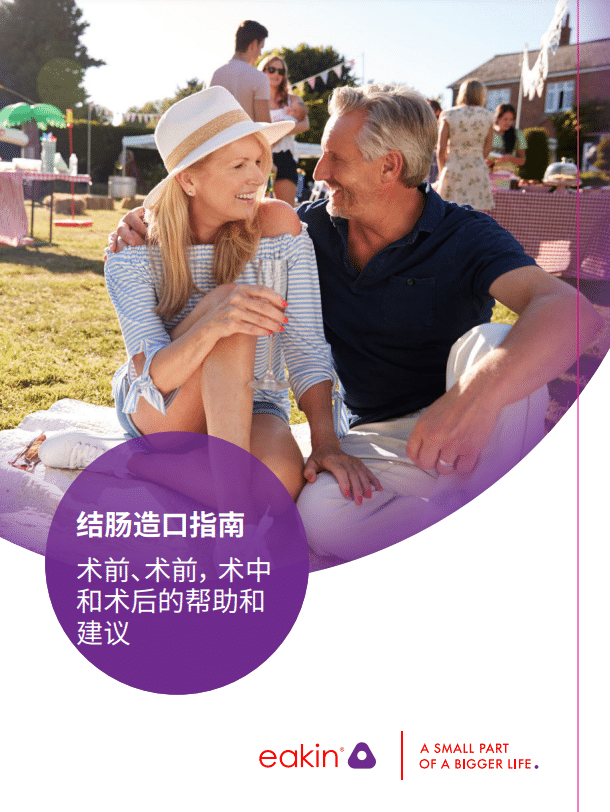 Eakin Colostomy Guide - Mandarin | Omnigon